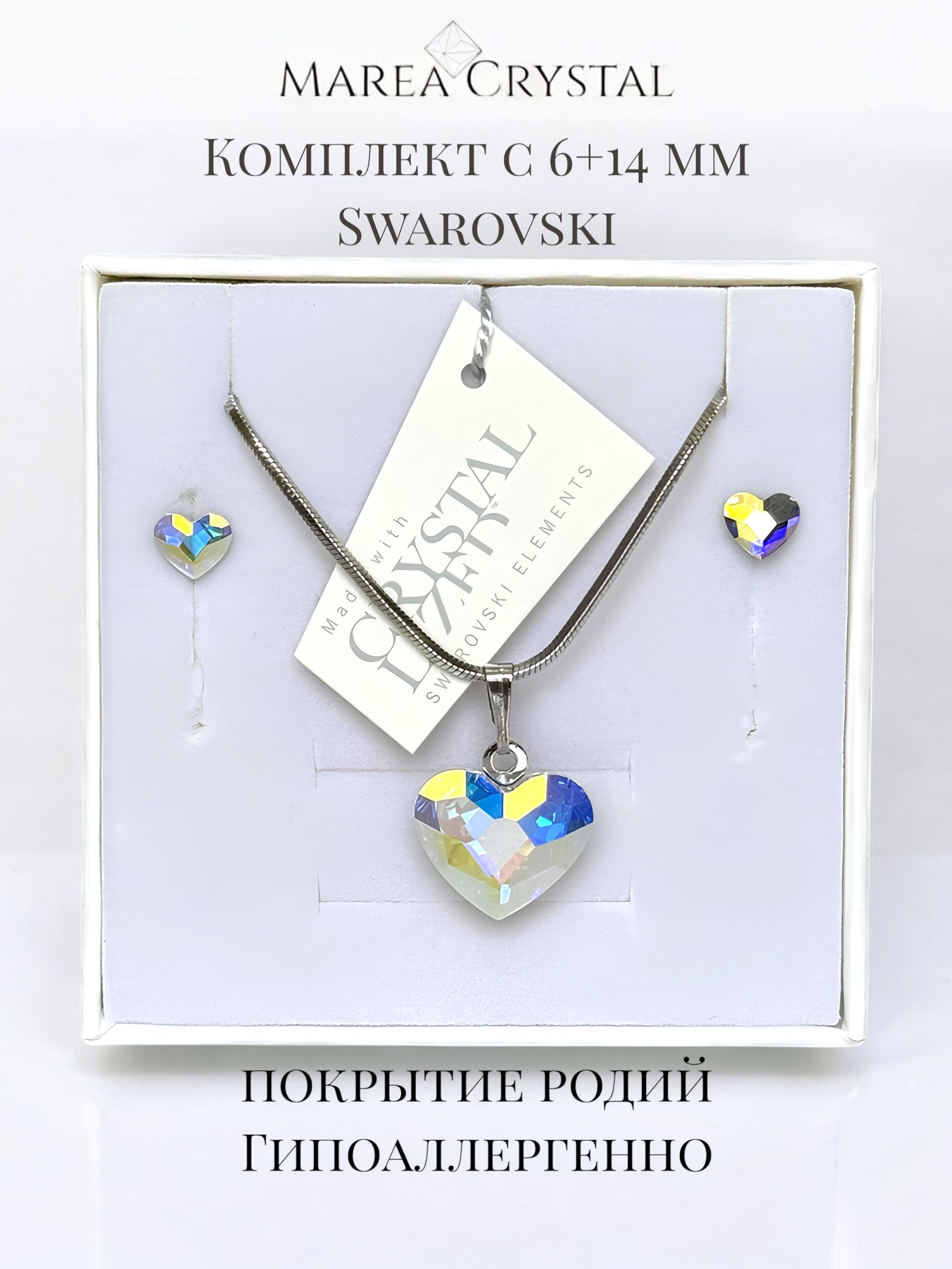 Marea Crystal Комплект Heart 6+14 мм Airore Boreale покрытие родий ...