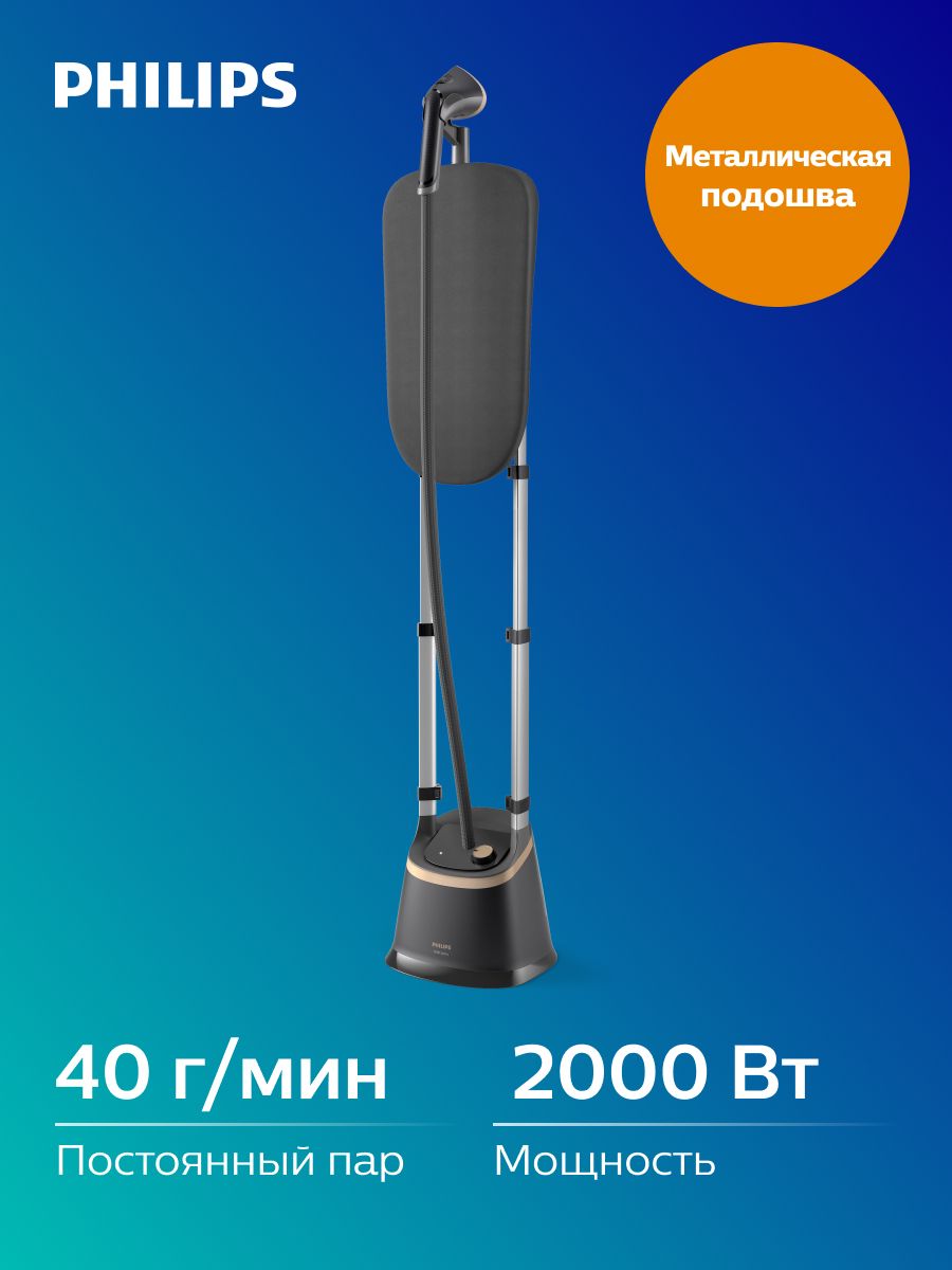 Philips STE3170/80 Вертикальный отпариватель, черный купить на OZON по ...