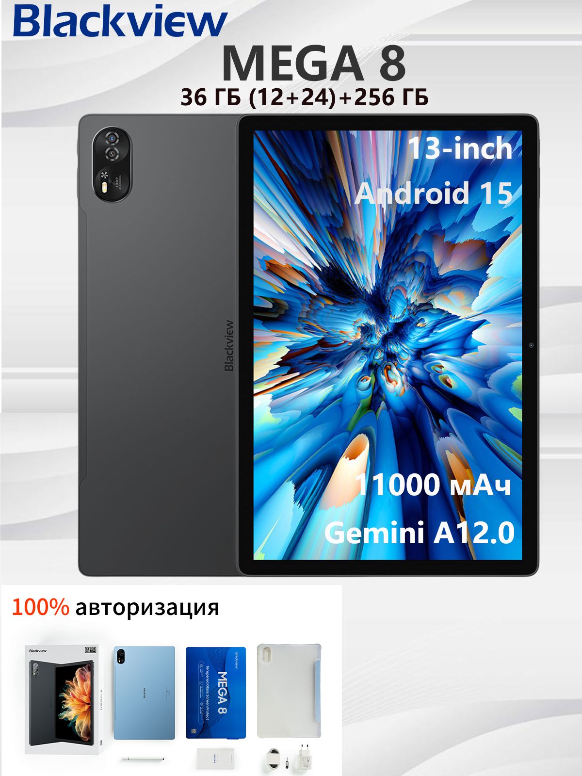 Blackview Планшет MEGA8-DUOKE 13" 1920x1200, 12 ГБ / 256 ГБ 11000 серый ...