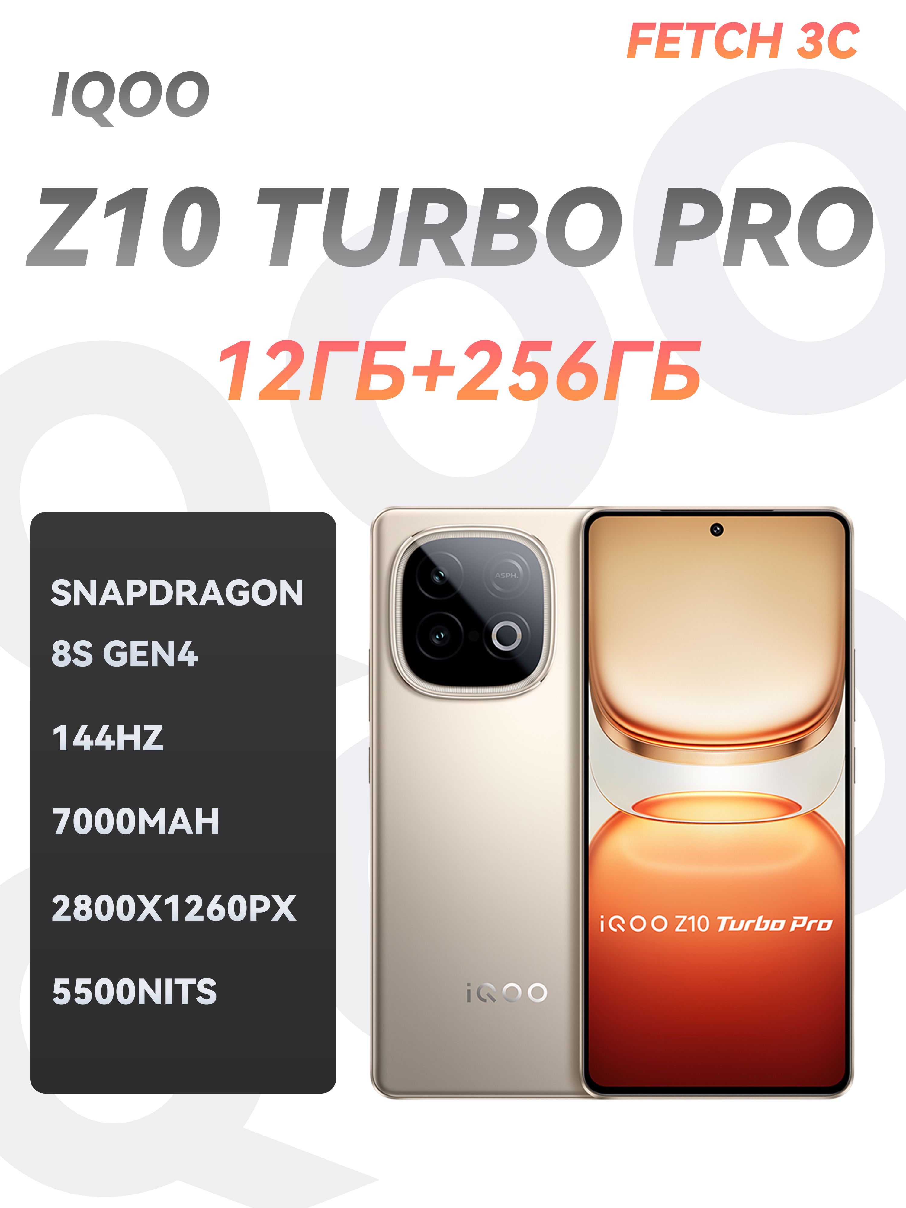 Смартфон iQOO IQ Z10TP 256 ГБ 12 ГБ Бежевый 6.78 OLED/AMOLED VIVO IQOO ...