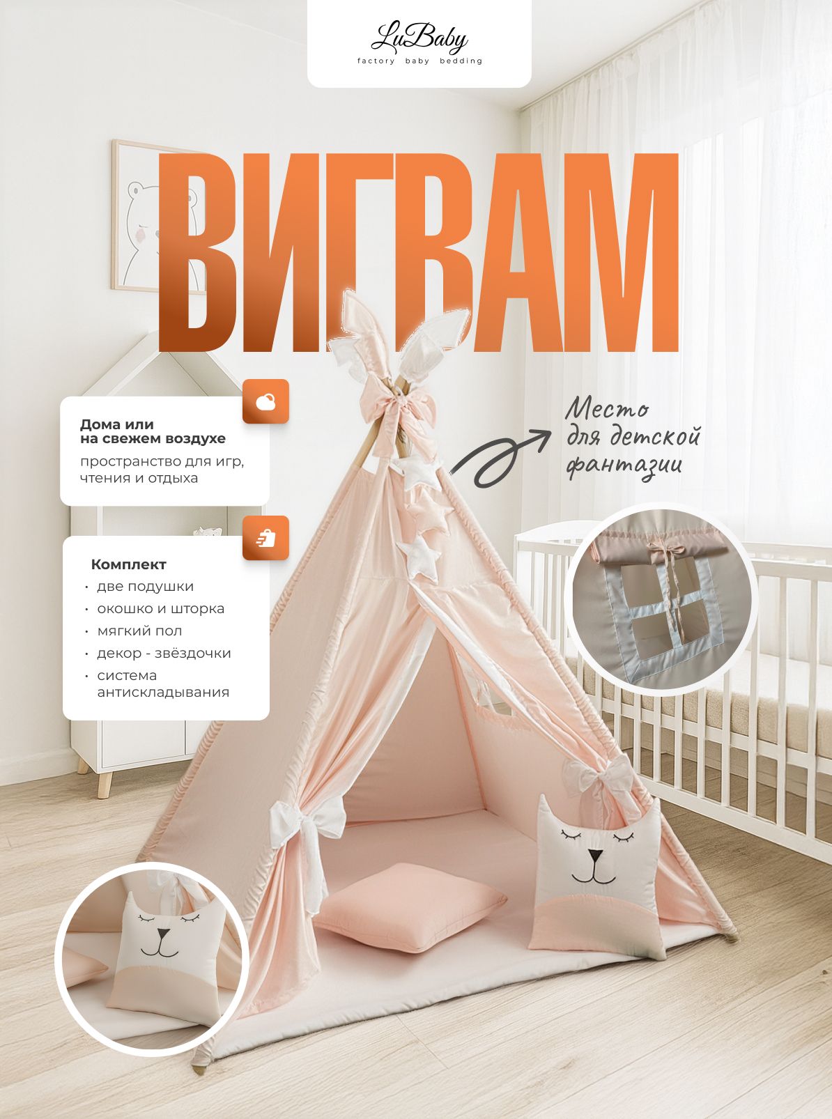 Детский вигвам LuBaby, Коралловый, с пледом 120*120, домик для игр ...