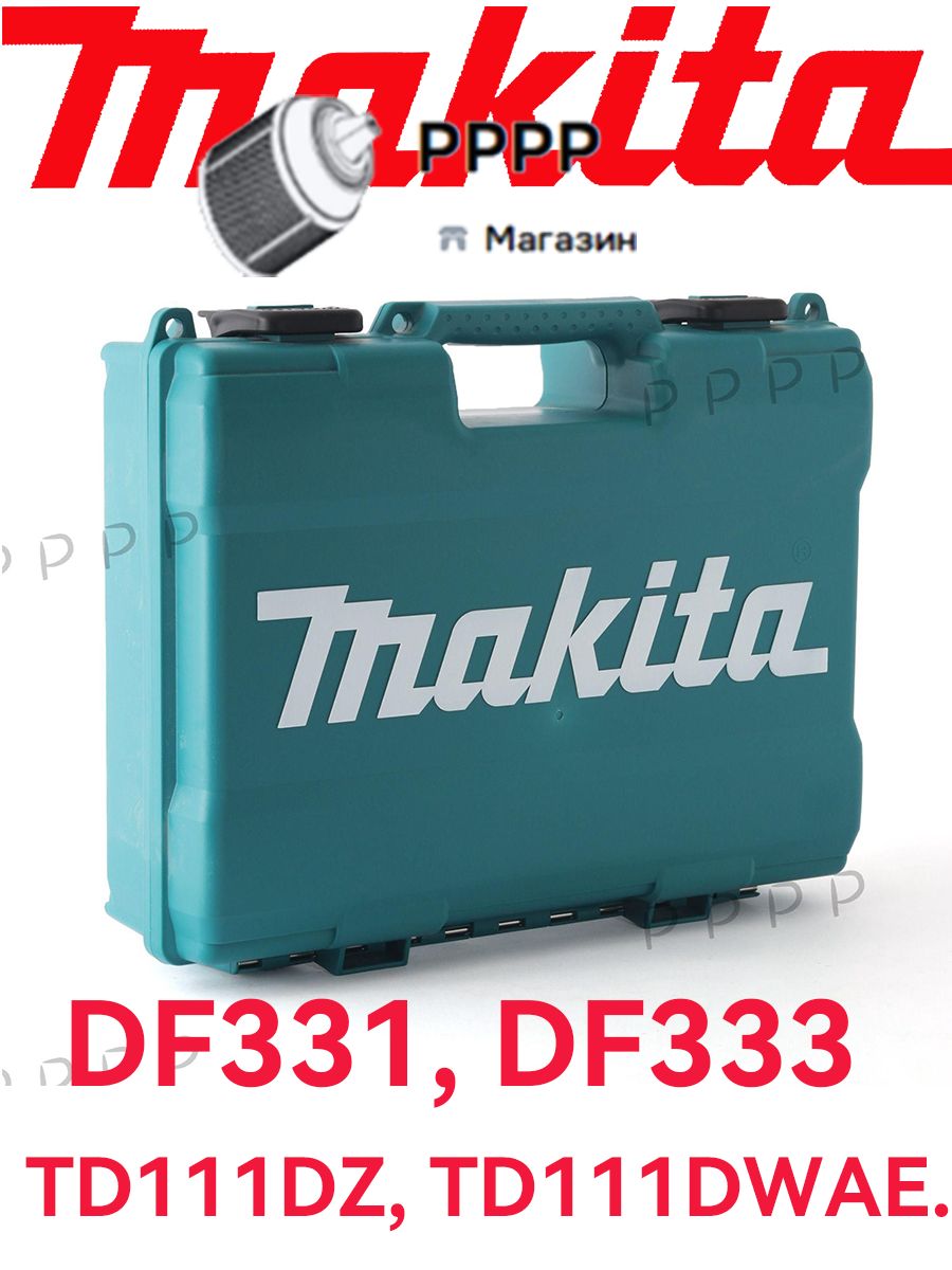 Кейс для DF331, DF333 (821661-1) купить на OZON по низкой цене (1895527743)