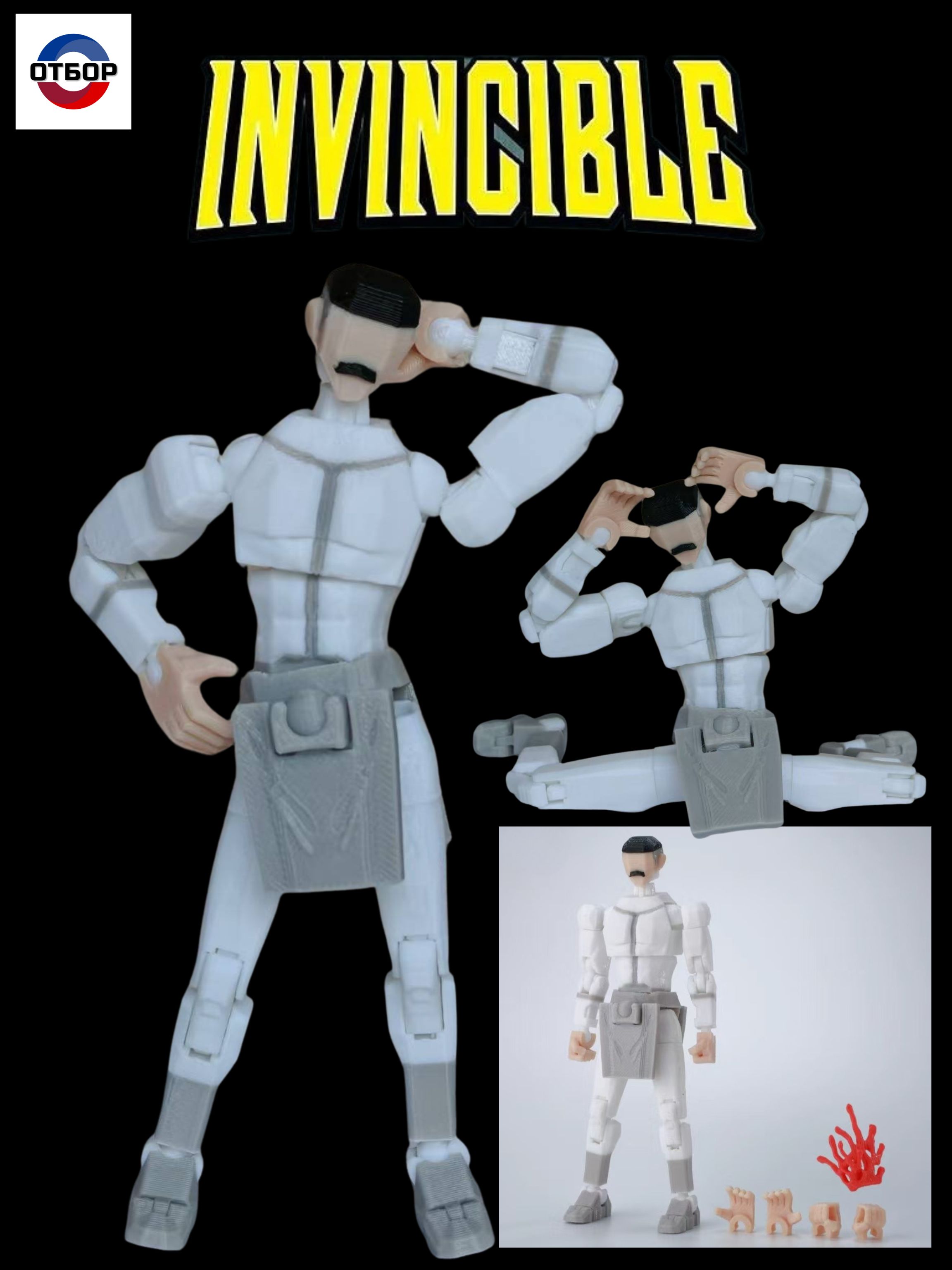 Фигурка Омни-Мен из Неуязвимого( Invincible Omni-Man), 3D-печатная ...