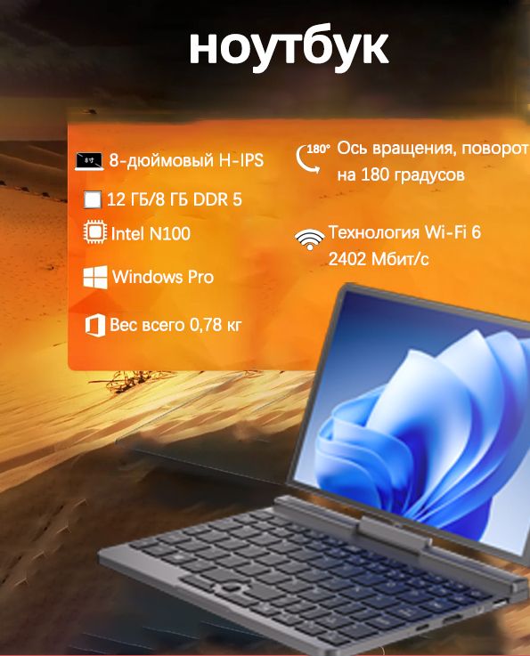Ноутбук YSJMNPC, 8, N100, Intel Processor N100, 12 ГБ, Intel Graphics ...