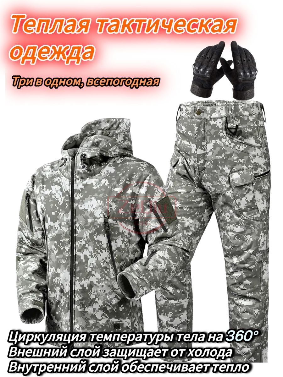 Костюм тактический GJHG, размер 56 (4XL), Демисезон, цвет серый гранит ...