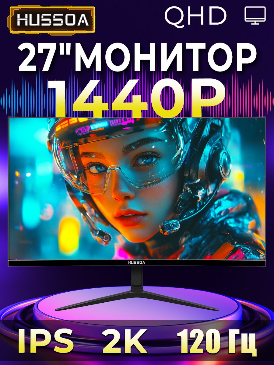 hussoa 27" Монитор, черный матовый, шоколадный купить на OZON по низкой ...