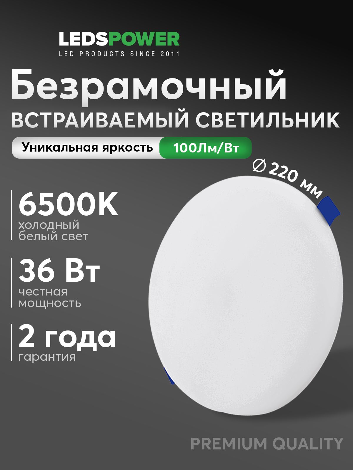 Безрамочный встраиваемый светильник 36Вт 6500К круглый, серия FRAME ...