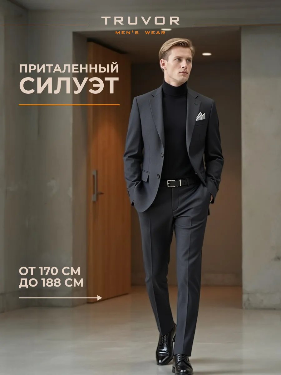 Костюм классический Мужской Truvor Повседневный двойка серый, темно ...