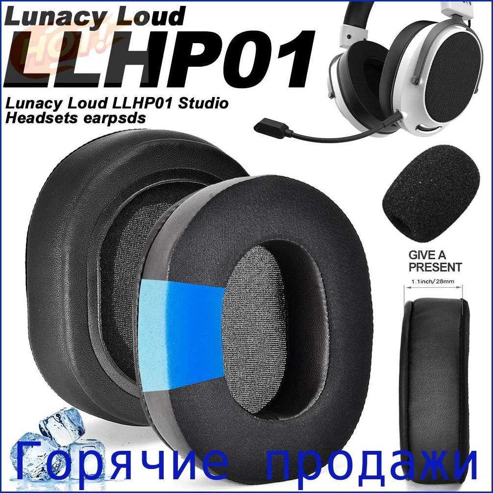 Амбушюры Lunacy Loud LLHP01 для наушников купить на OZON по низкой цене ...