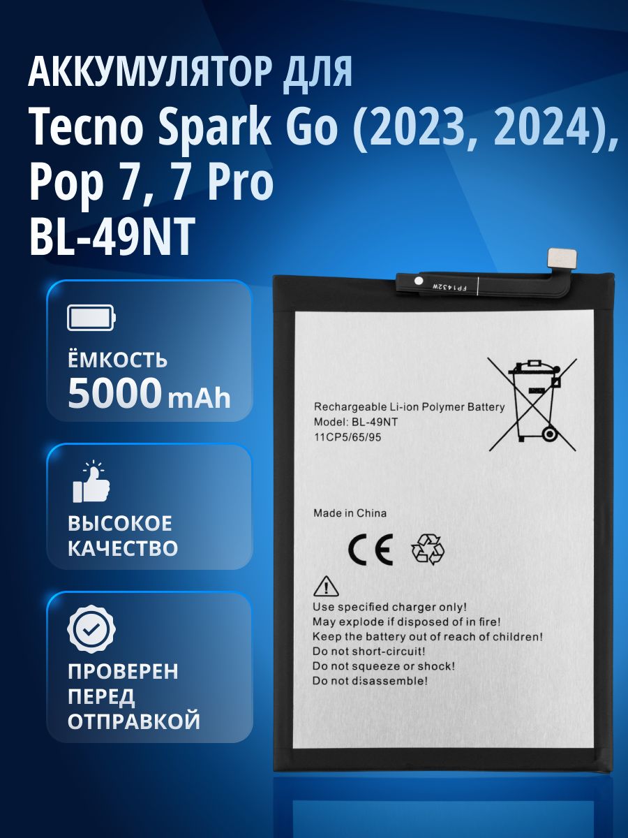 Аккумулятор BL-49NT для Tecno Spark Go 2023 (BF7n), Go 2024 (BG6), Pop ...