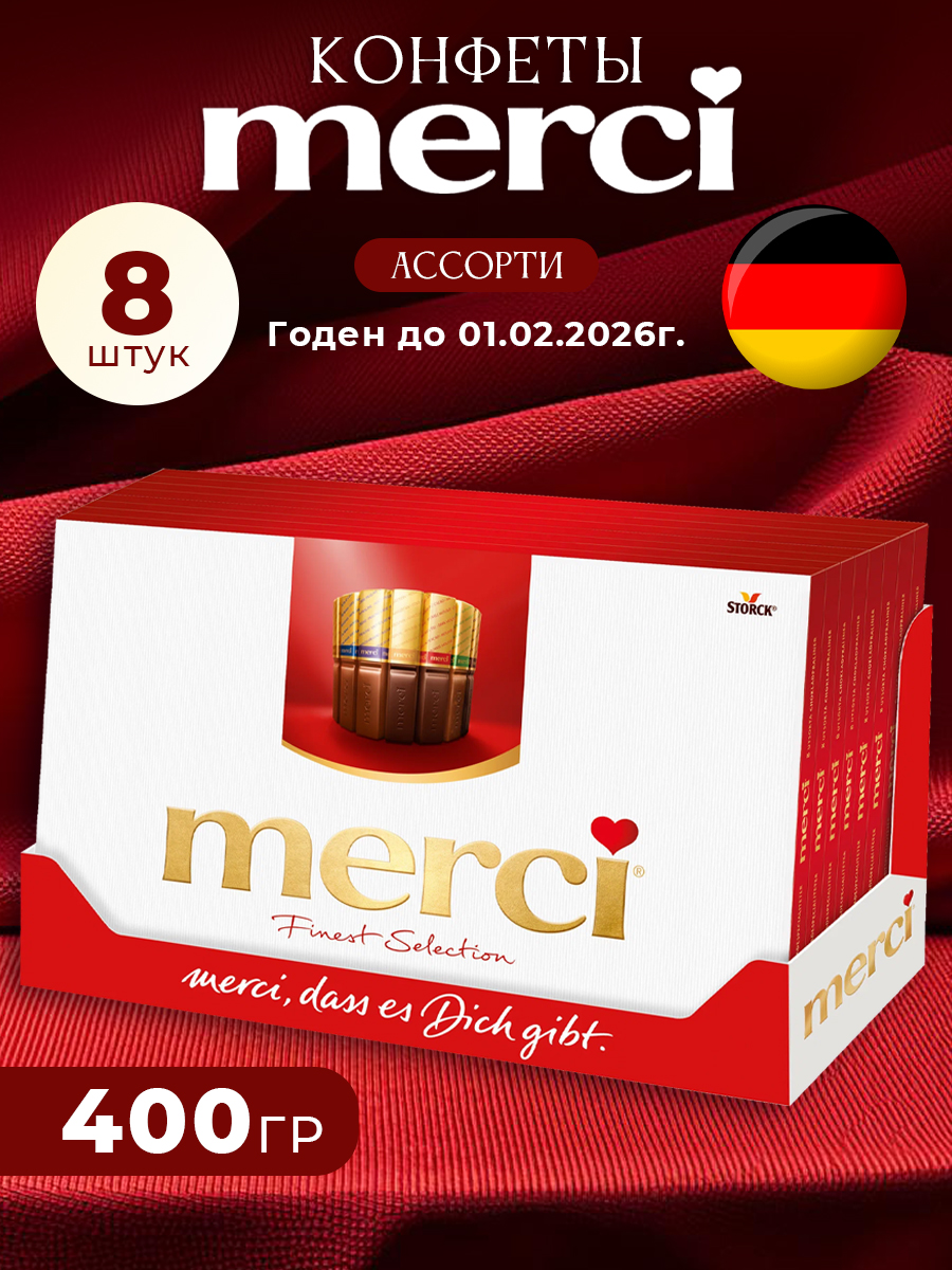 Набор конфет Merci ассорти, 400 г х 8 шт купить на OZON по низкой цене ...