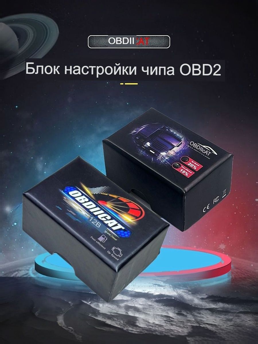Программатор для чип-тюнинга арт. HK-V2 купить на OZON по низкой цене ...