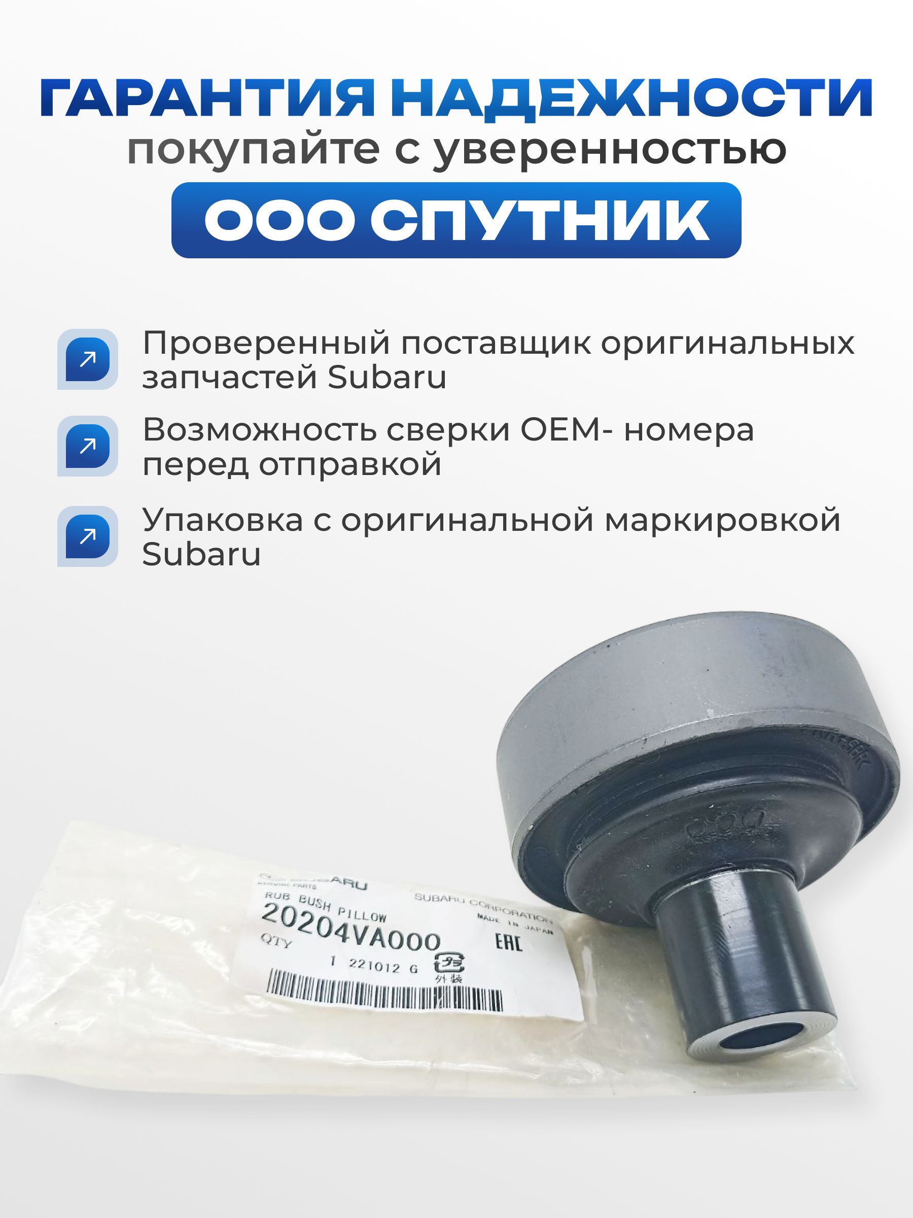 Задний Сайлентблок Переднего Рычага Levorg Subaru 20204VA000 купить на ...