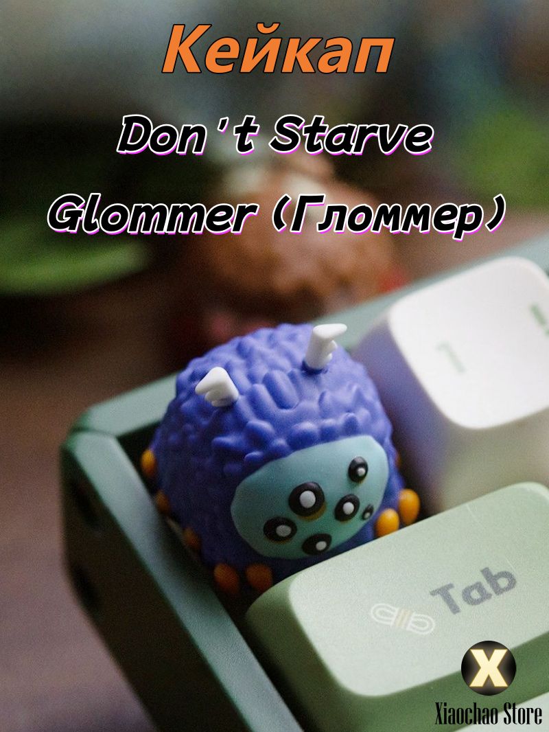 Кастомный кейкап Гломмер (Glommer) из Don't Starve для клавиатуры ...