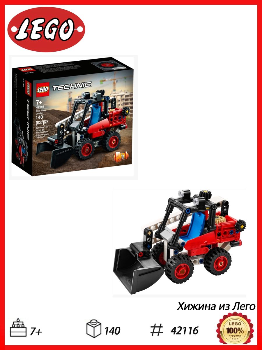 LEGO Technic 42116 Фронтальный погрузчик Конструктор,7+,140 купить на ...