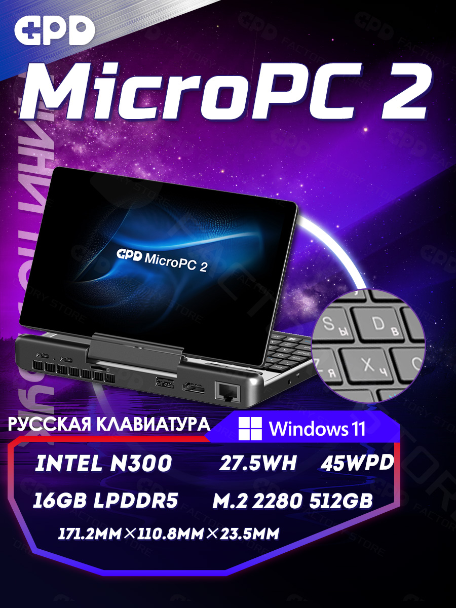 Ноутбук GPD Gamepad Digital, 7, MPC2, Intel Core i3-N300, 16 ГБ, Intel ...