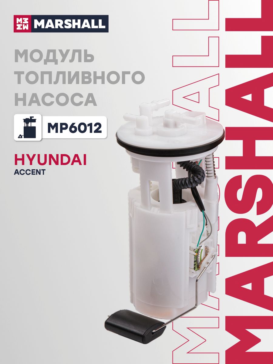 Модуль топливного насоса Hyundai Хендай Accent Акцент 3111025000 купить ...