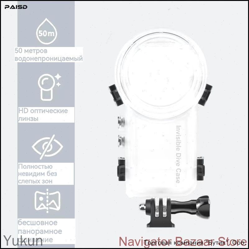 Аквабокс для экшн-камеры Insta360 X5 Invisible Dive Case купить на OZON ...
