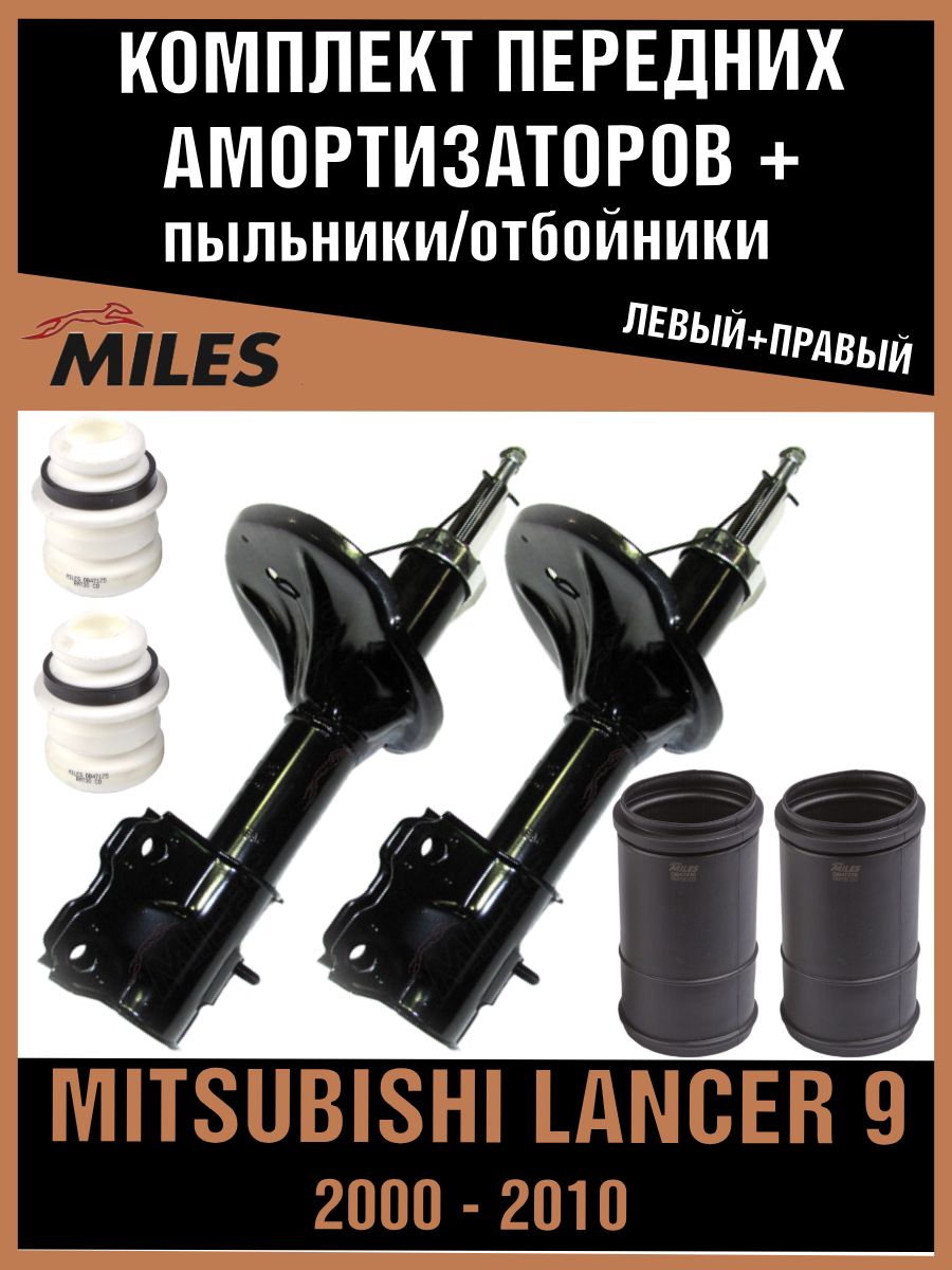 Комплект амортизаторов передних с пыльниками, отбойниками MITSUBISHI ...
