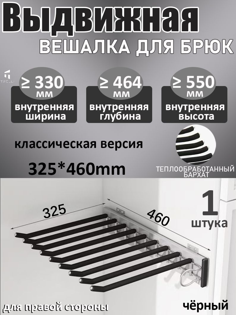 TRELLI Комплектующие гардеробной системы,9шт купить на OZON по низкой ...