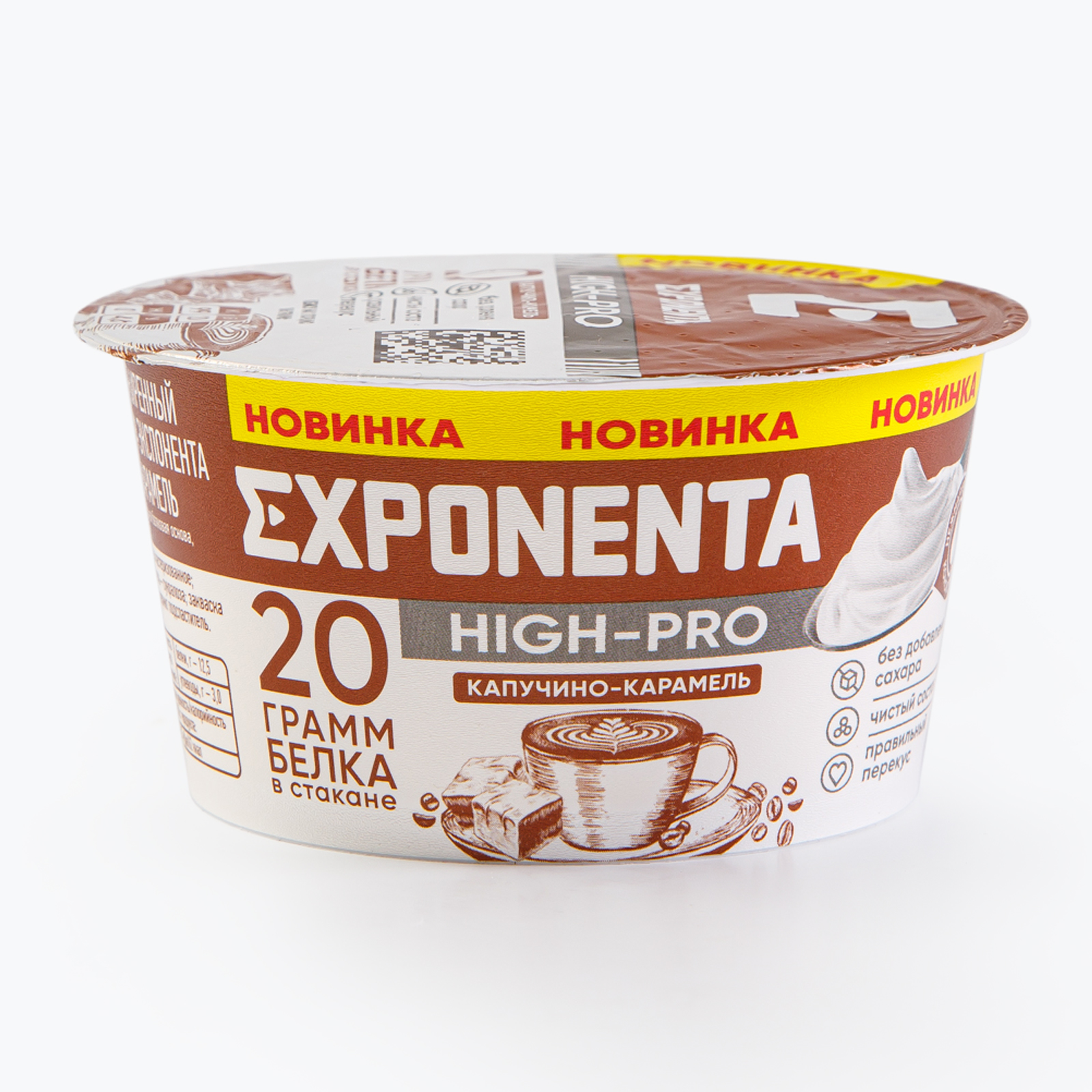 Кисломолочный продукт со вкусом капучино-карамель 160 г, EXPONENTA HIGH ...