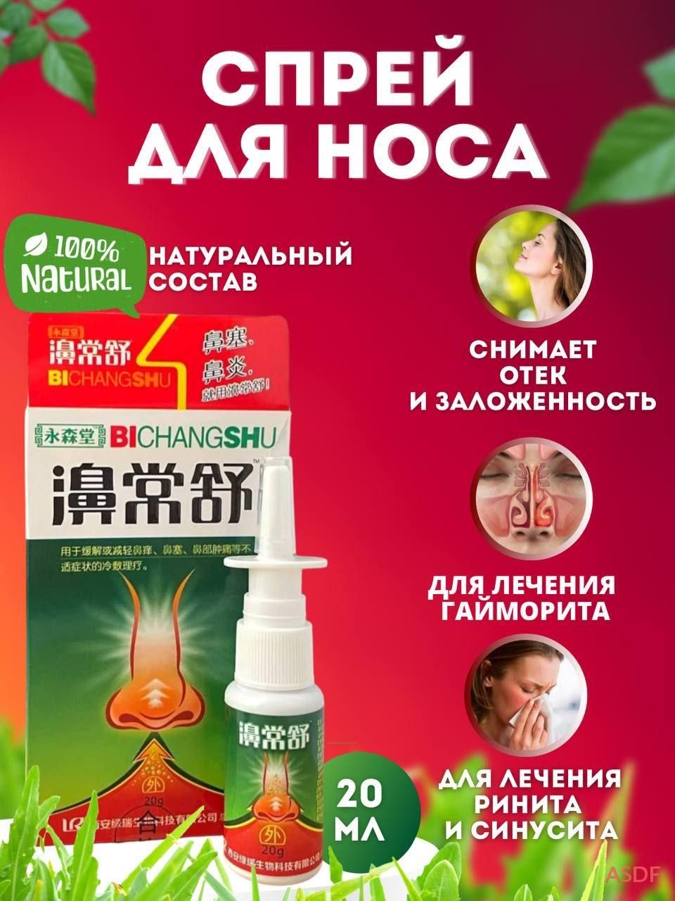 Лечебный экстракт ZXCV купить на OZON по низкой цене (3175216797)