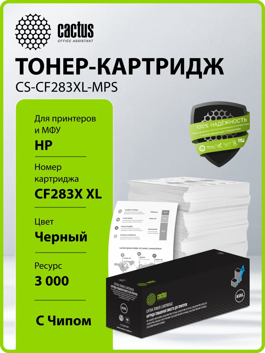 Картридж Cactus 104, Черный (black), для лазерного принтера ...