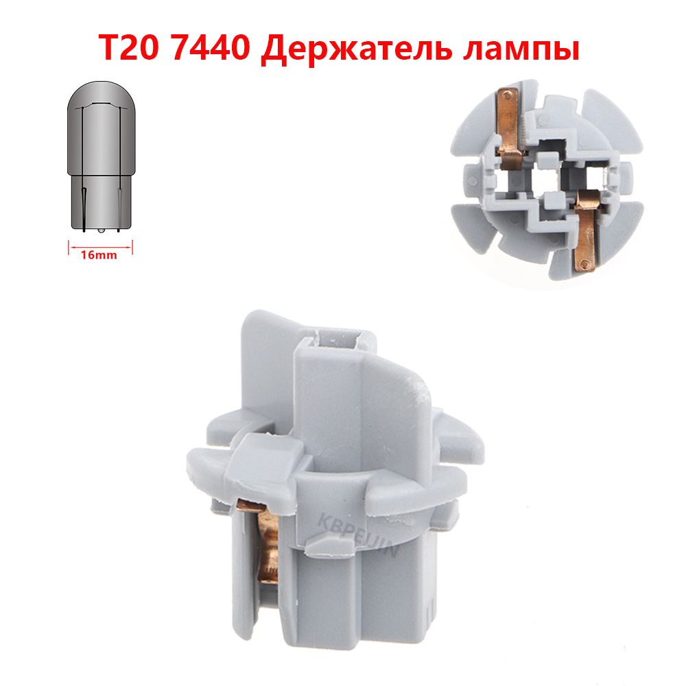 Переходник для светодиодных ламп Галогенная T20 9007560027 Для Toyota ...
