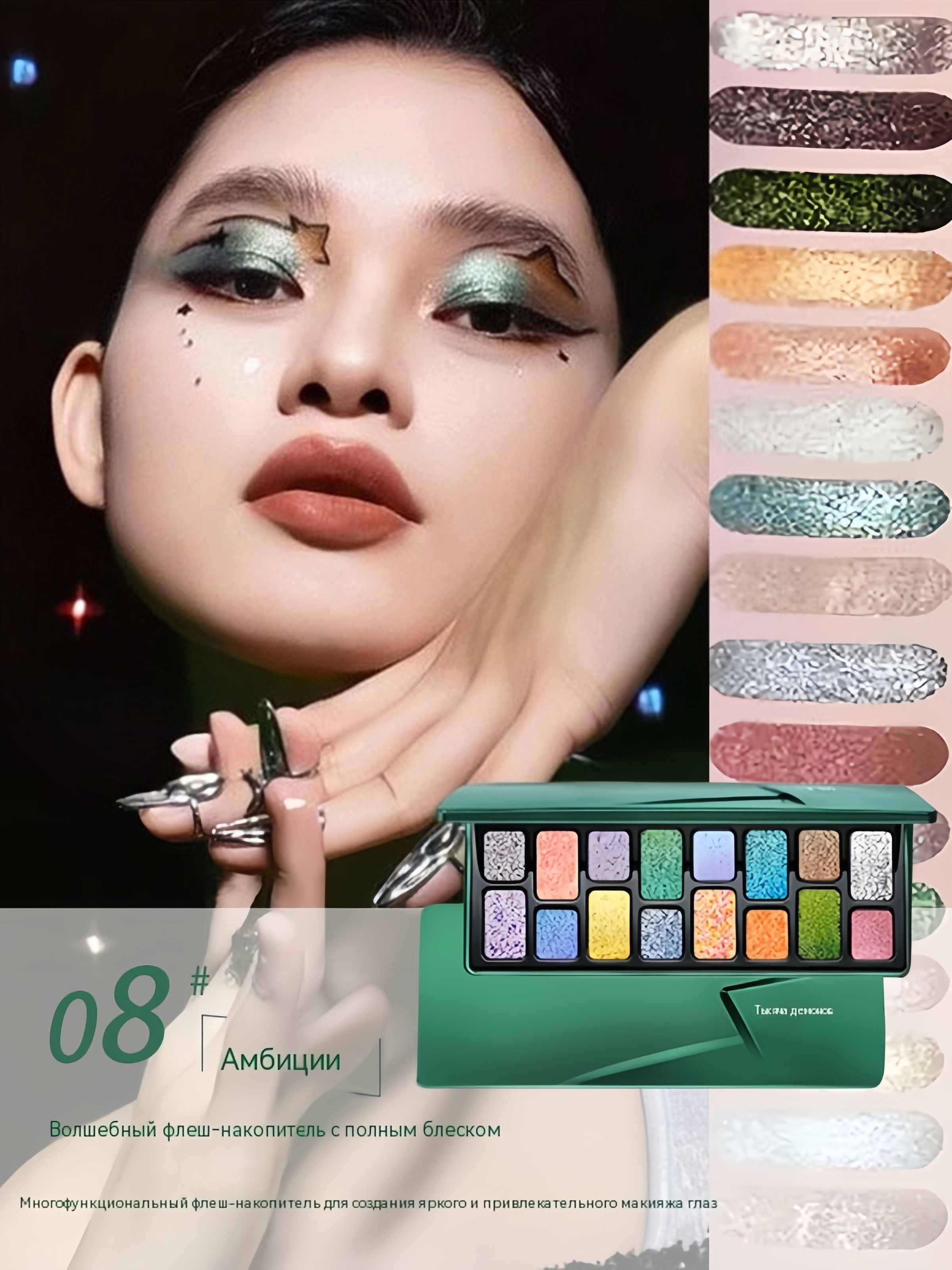 Палитра теней для век CHEERYEP (QIANYAN) Natural Star Eye - 08#Ambition ...