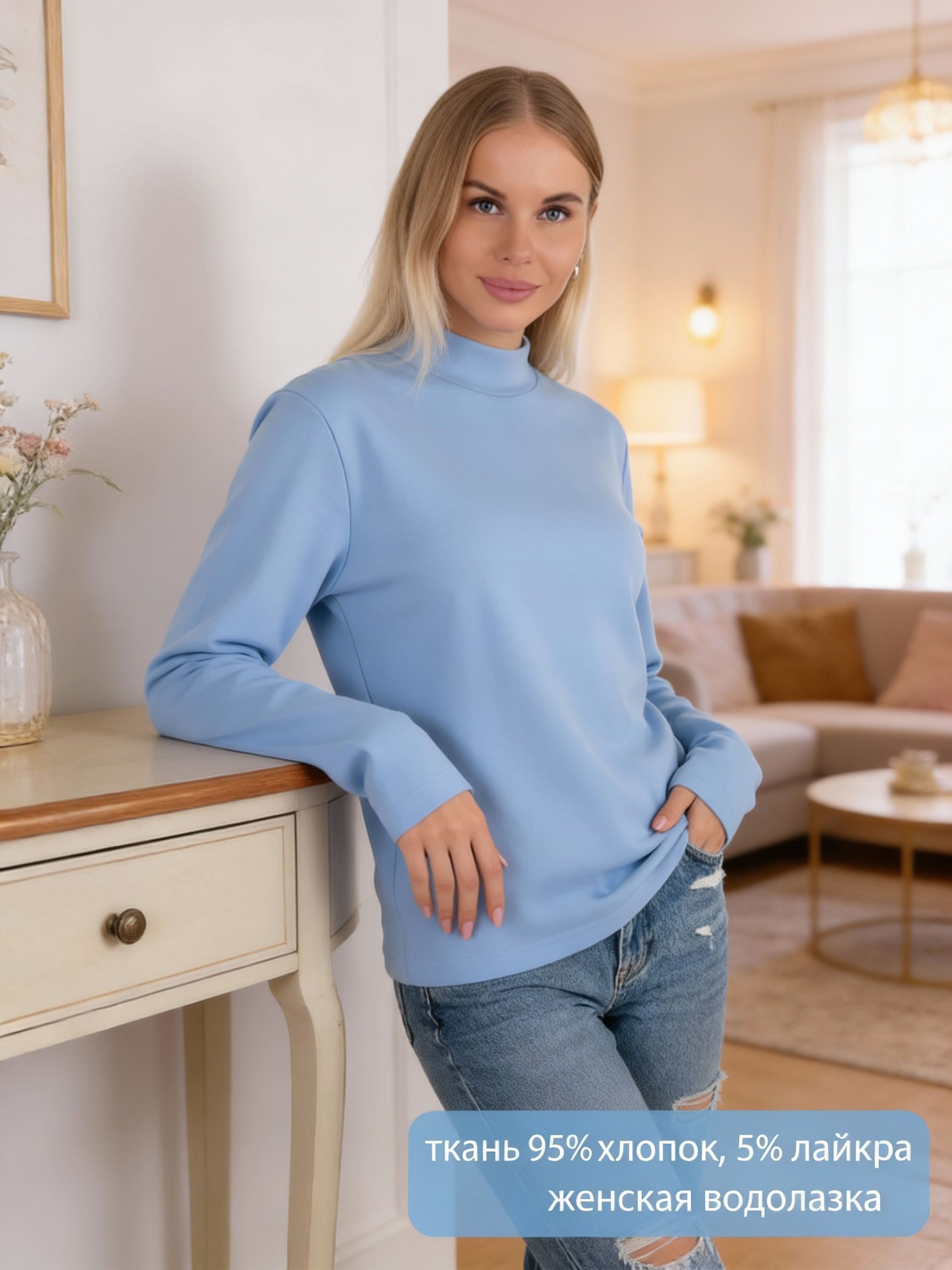 Водолазка INTERQLO Осень 2025, женская, хлопок, голубая, лайкра, Россия ...