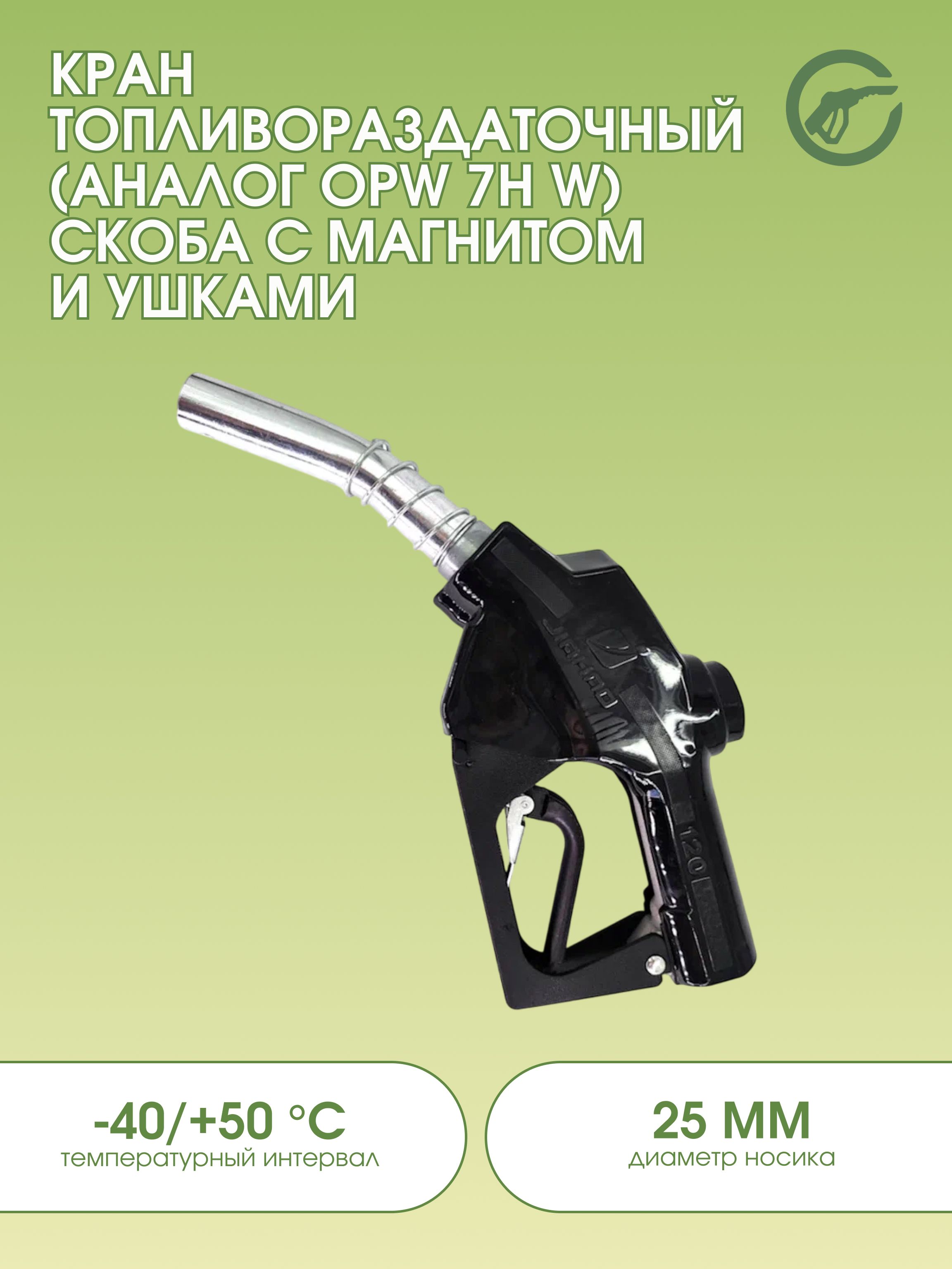Пистолет заправочный, топливораздаточный высокопроизводительный JH-120 ...