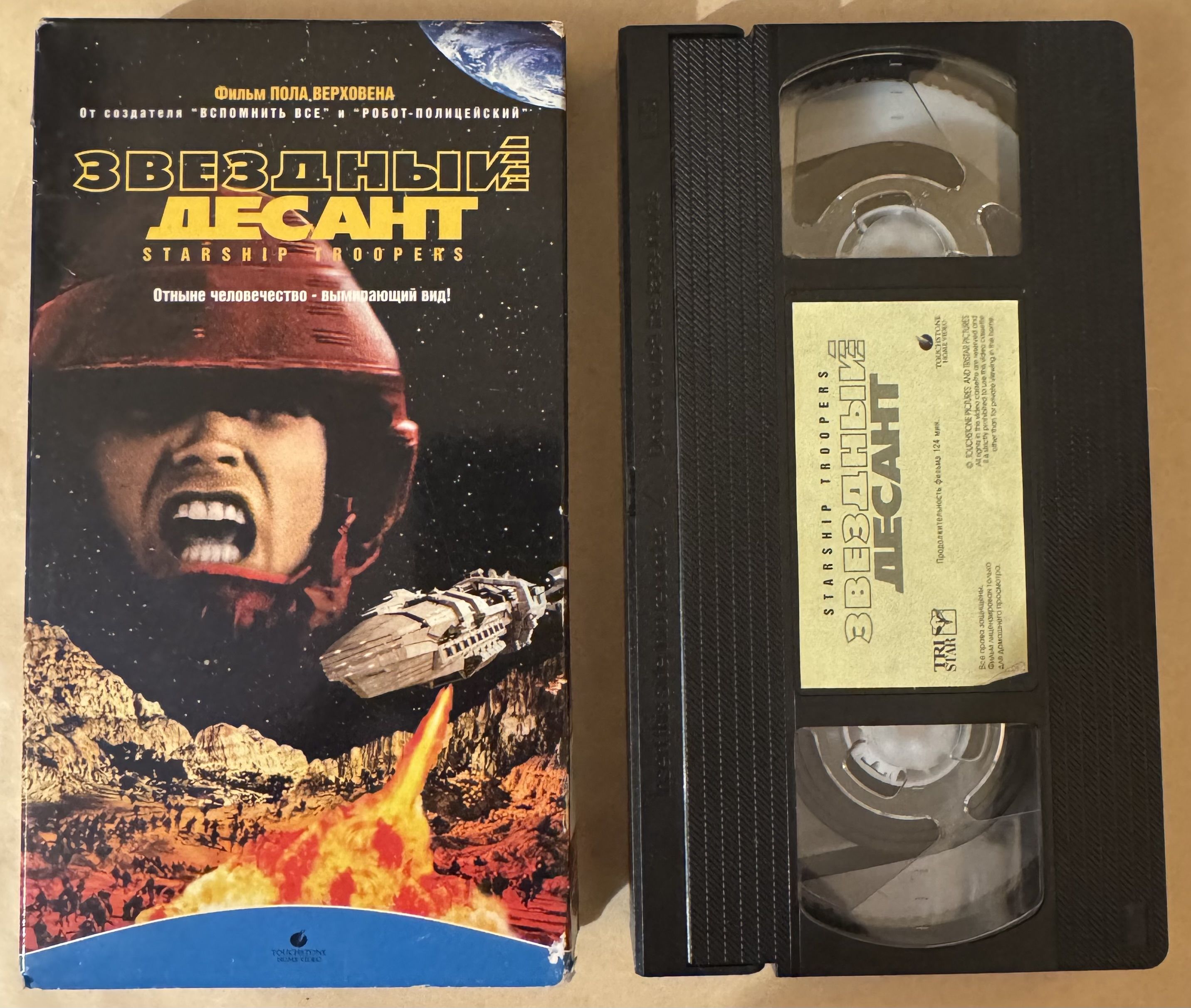 VHS Видеокассета / Фильм Звёздный десант купить на OZON по низкой цене ...