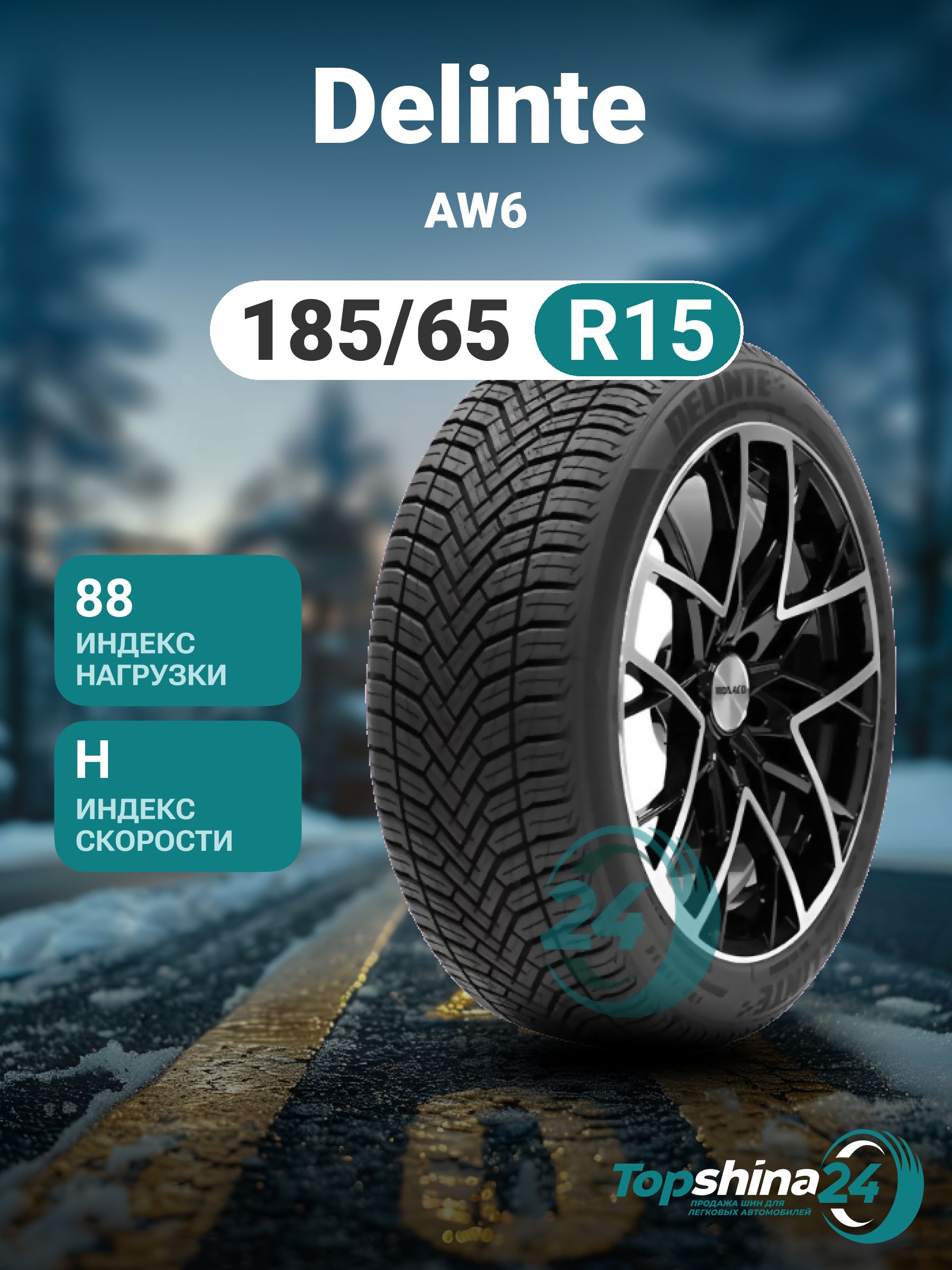 Delinte AW6 Шины всесезонные 185/65 R15 88H t740741 (3264354432)