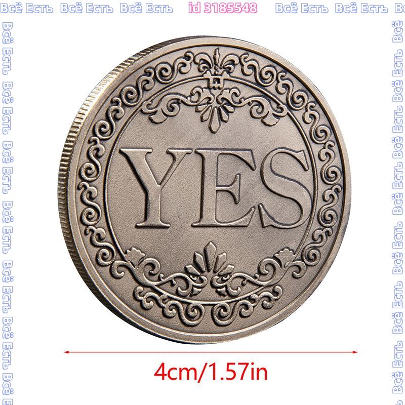 Памятная металлическая монета YESNO купить c доставкой на OZON по ...
