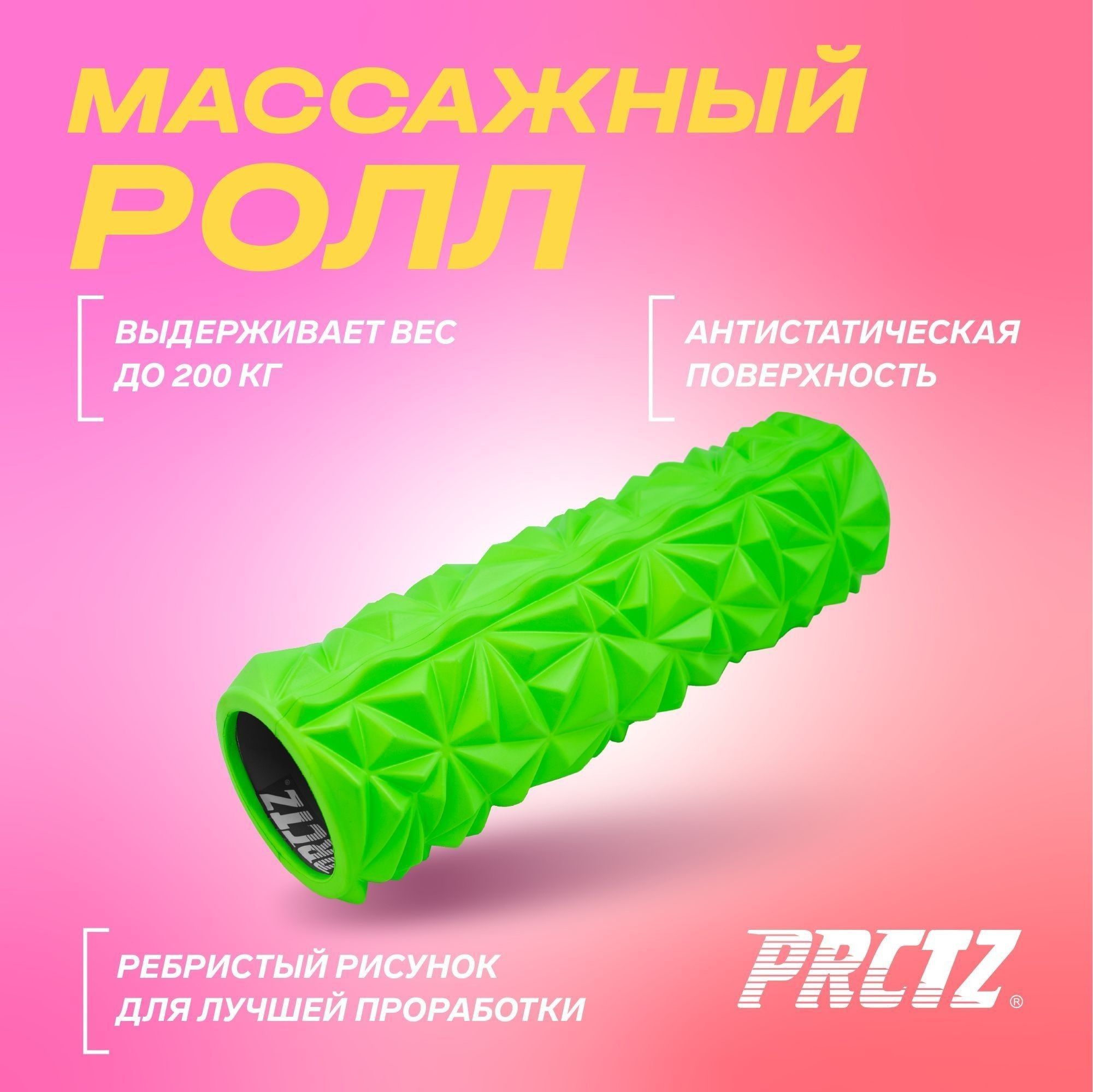 Ролл для мфр, ролик массажный PRCTZ EVA FOAM ROLLER 90*15 см, валик для ...