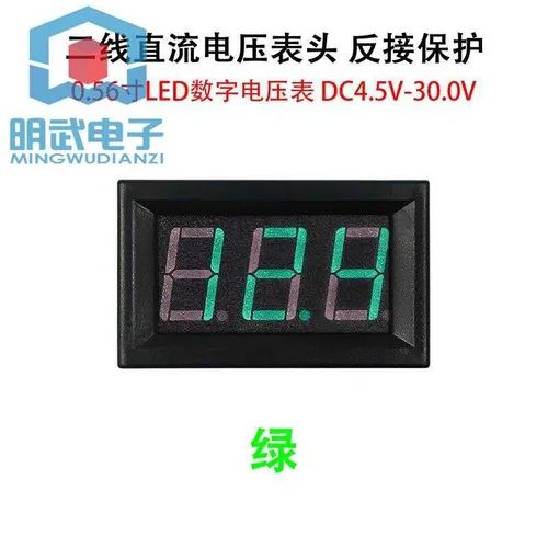 Second Linear Constant Current 0.56inch LED Digital Voltage Meter DC4 ...