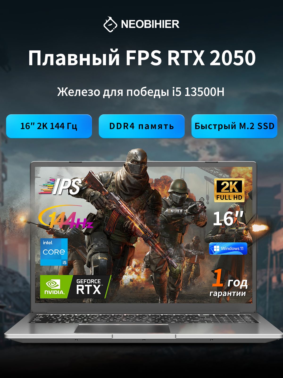 Игровой ноутбук Neobihier, 16, NX161, Intel Core i5-13500H, 8 ГБ ...