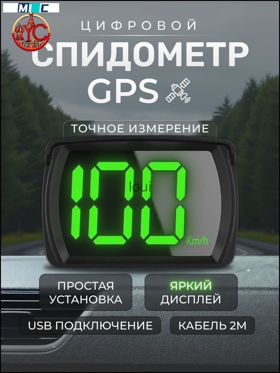 Компьютер бортовой, 0.1 Вт арт. 1234567 купить на OZON по низкой цене ...