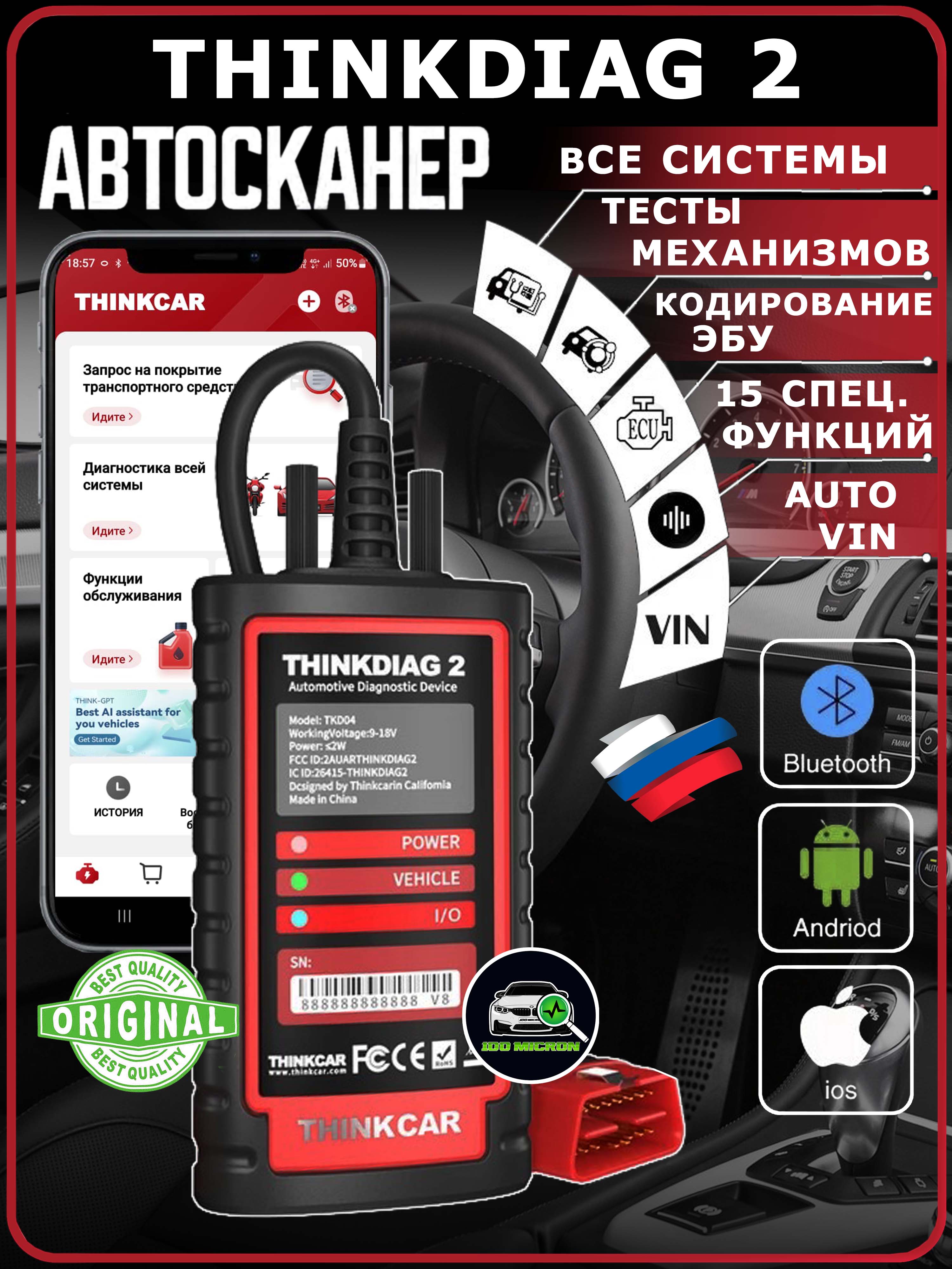 Автосканер x431 THINKDIAG 2, оригинал,100+ марок, 15 спец. функций, CAN ...
