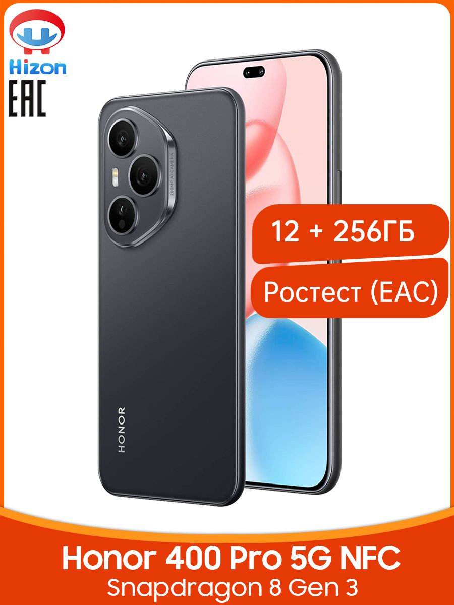 Характеристики Honor Смартфон Honor 400 Pro 5G NFC Ростест (EAC ...