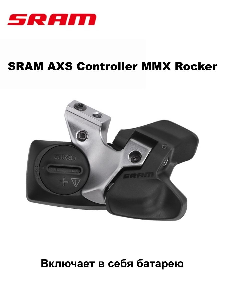 Переключатель скоростей для велосипеда, SRAM AXS Controller MMX Rocker ...