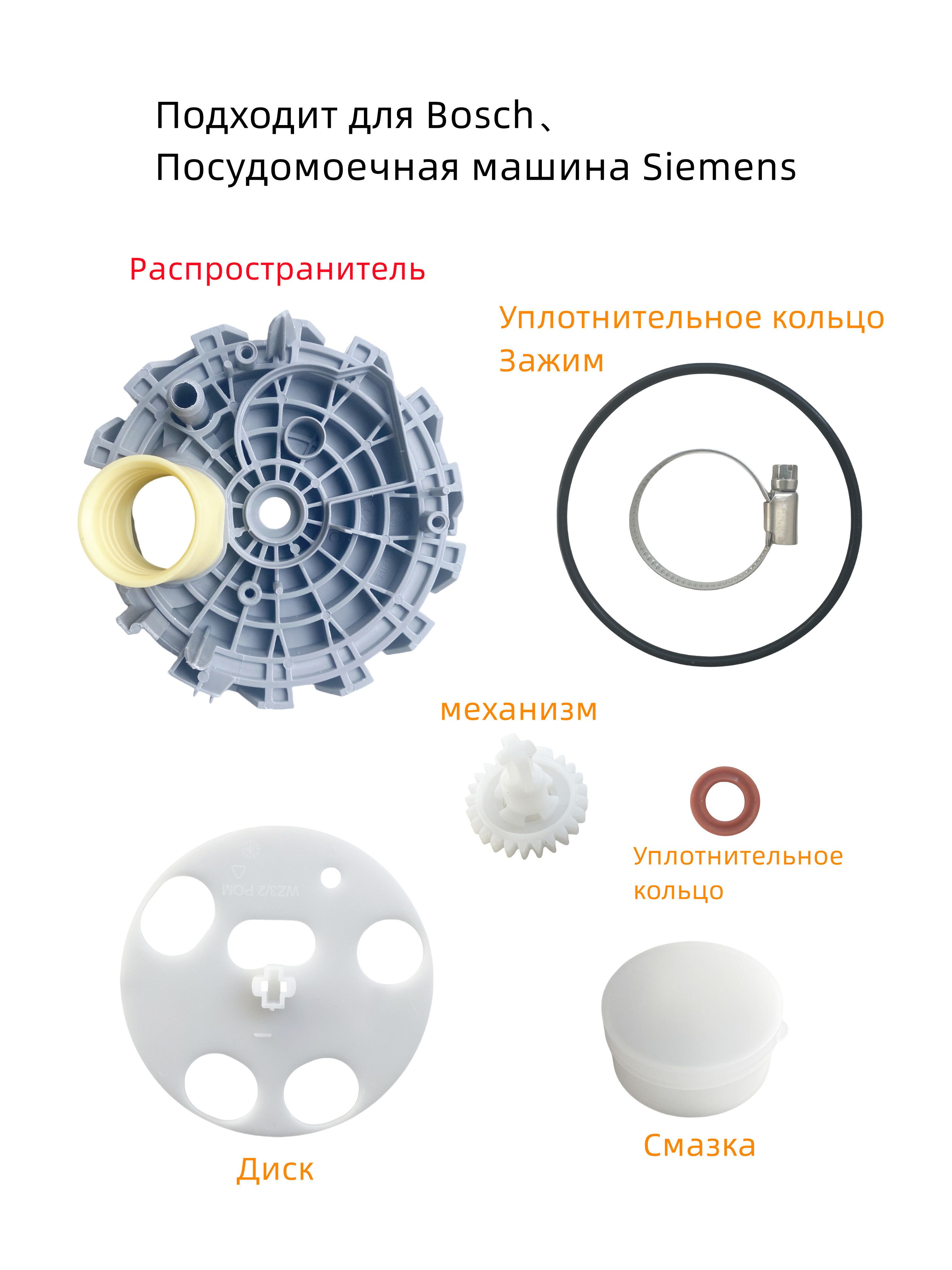 Принадлежности для посудомоечной машины 644996 00644996 комплект для ...