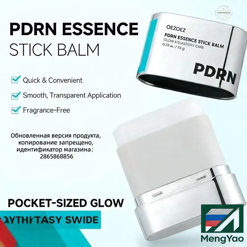 Крем стик для лица БЕЗ спф увлажняющий с пдрн, для сияния, от морщин ...