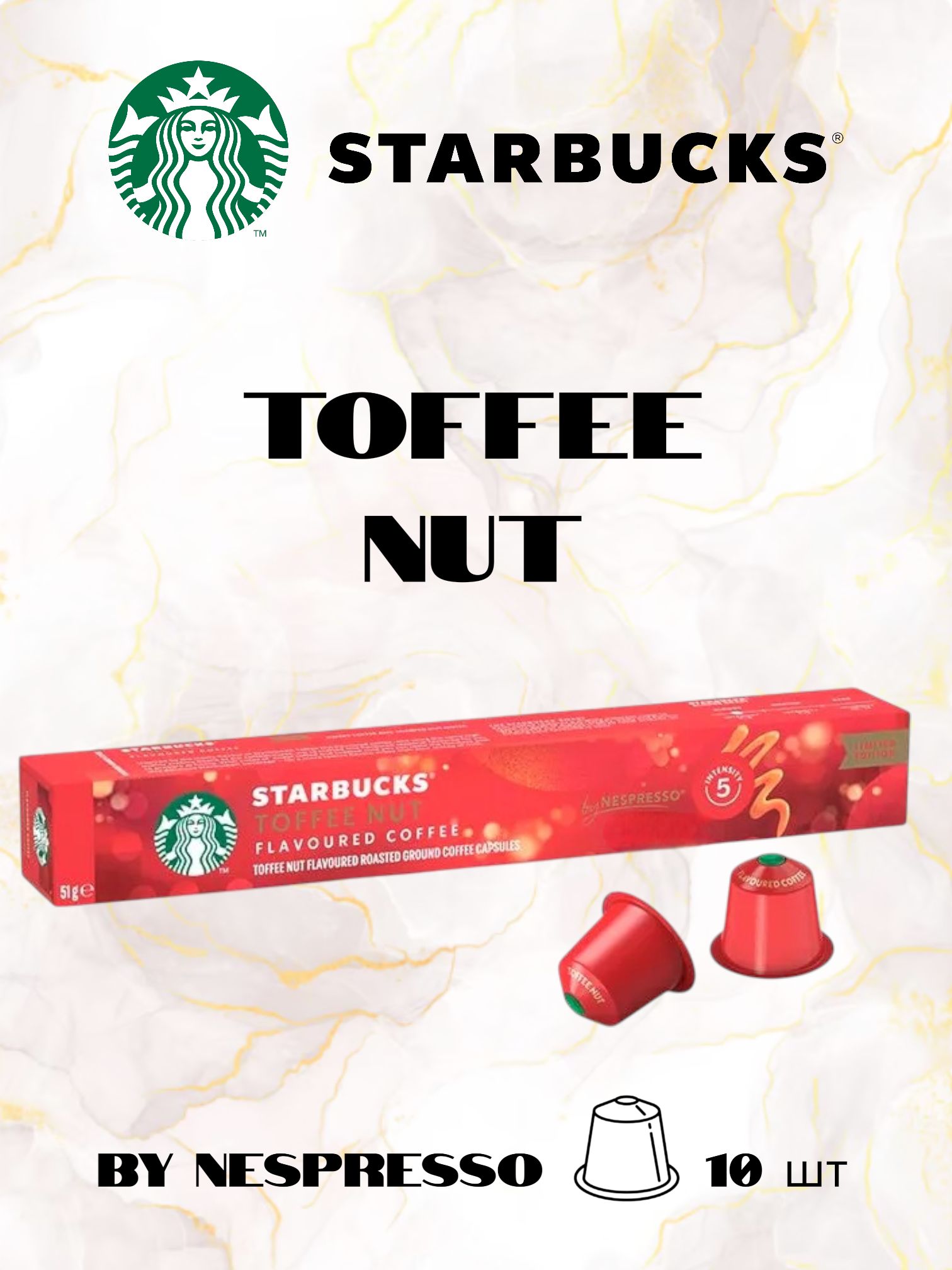 Кофе в капсулах Starbucks Toffee Nut, для кофемашин Nespresso Original ...