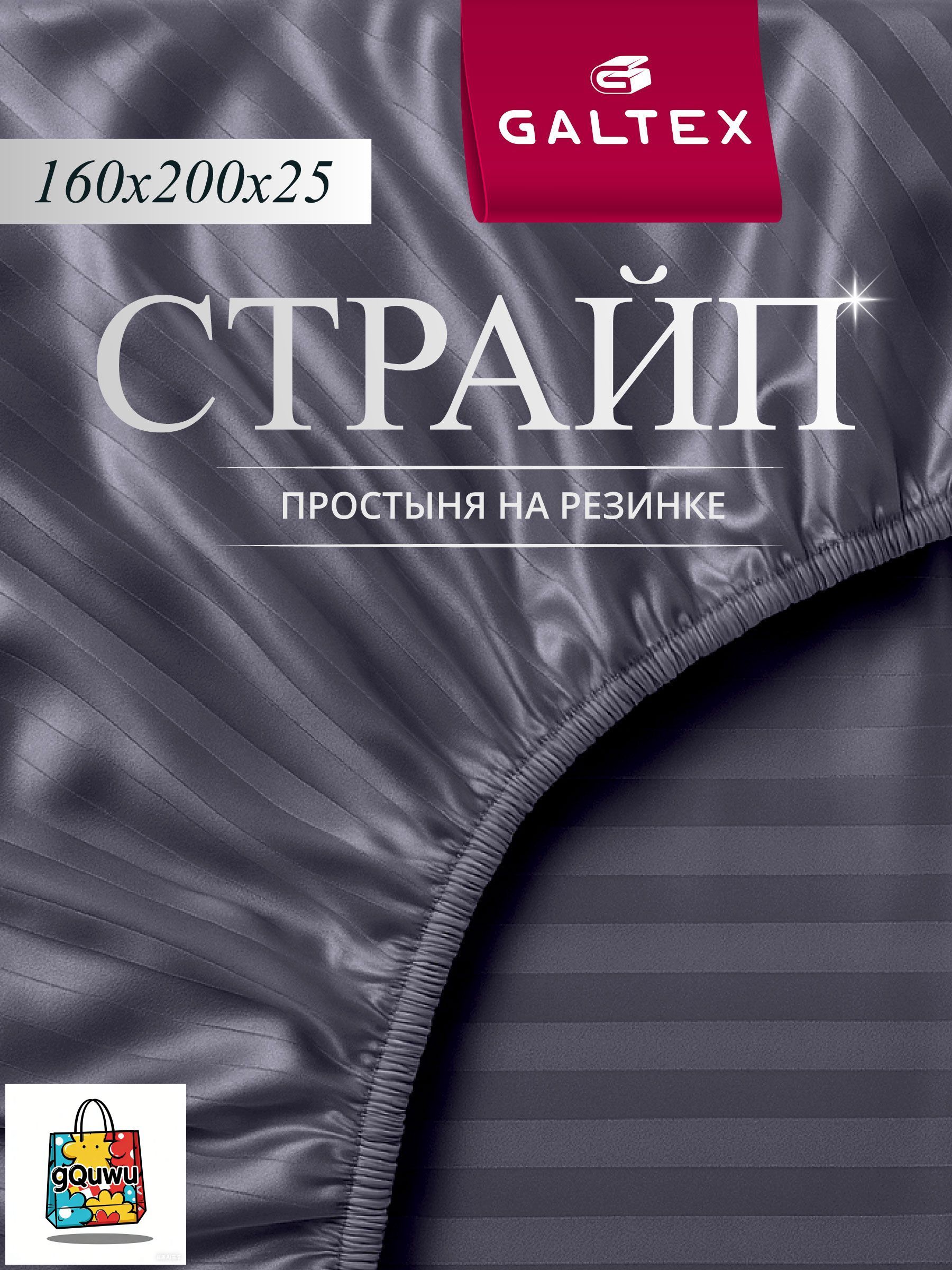 Простыня mzm-20260126140505596, 160x200, серый купить c доставкой на ...