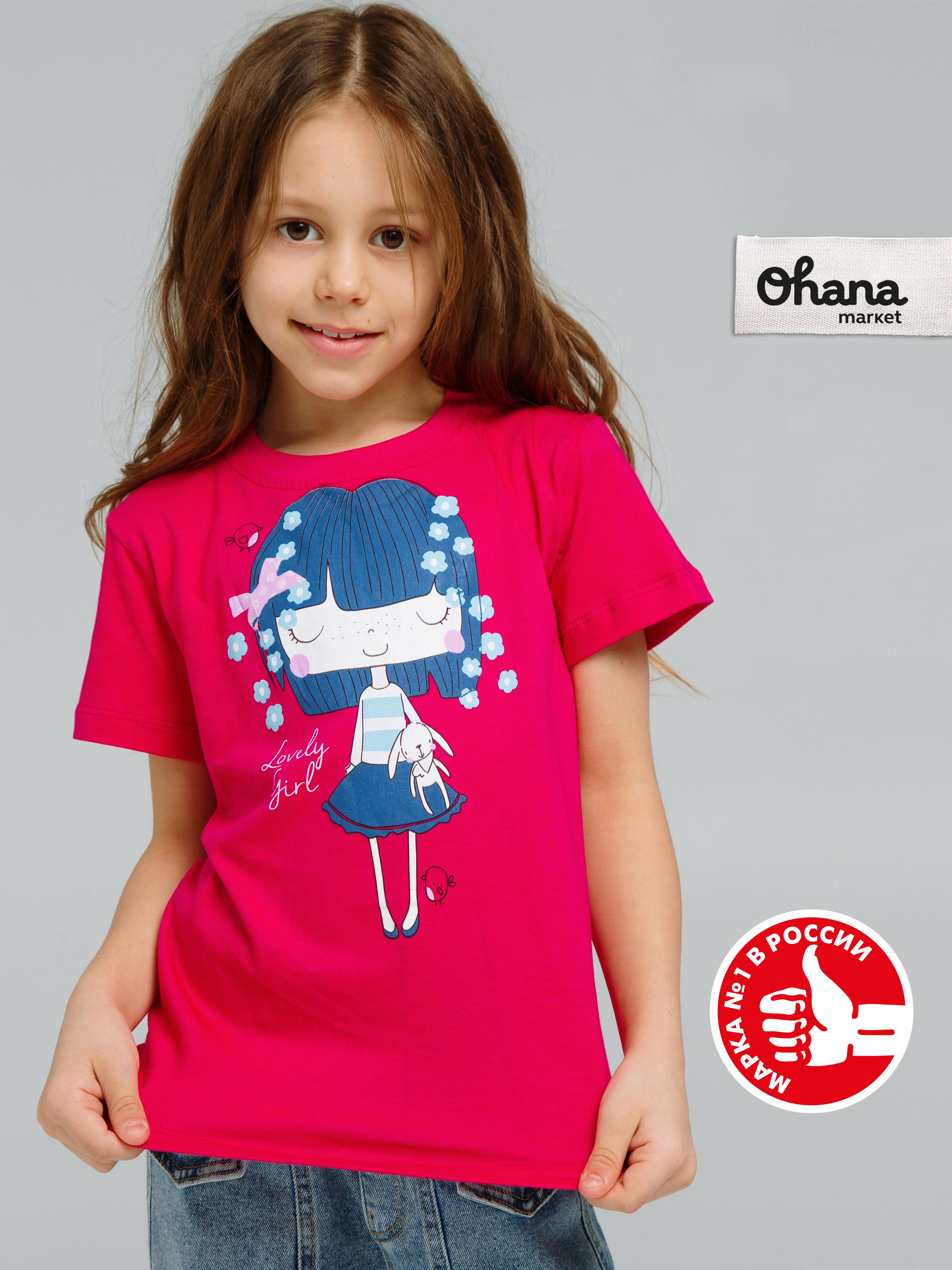 Футболка Девочки Ohana kids малиновый Короткий, размер 116 Хлопок ...