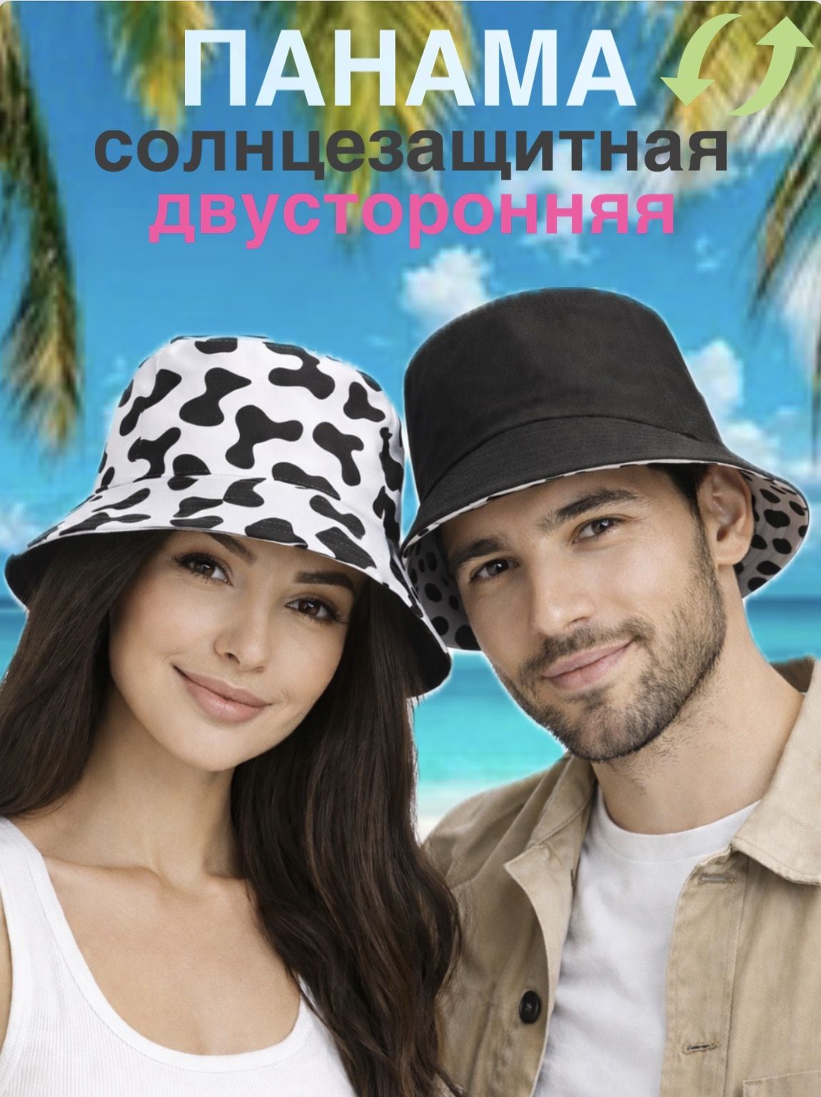 Панама Лето TeKira купить на OZON по низкой цене (3481926144)