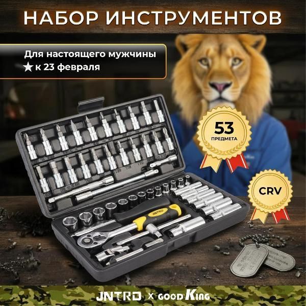 Набор ручных инструментов JNTRD J-10053 (53 предмета) купить на OZON по ...
