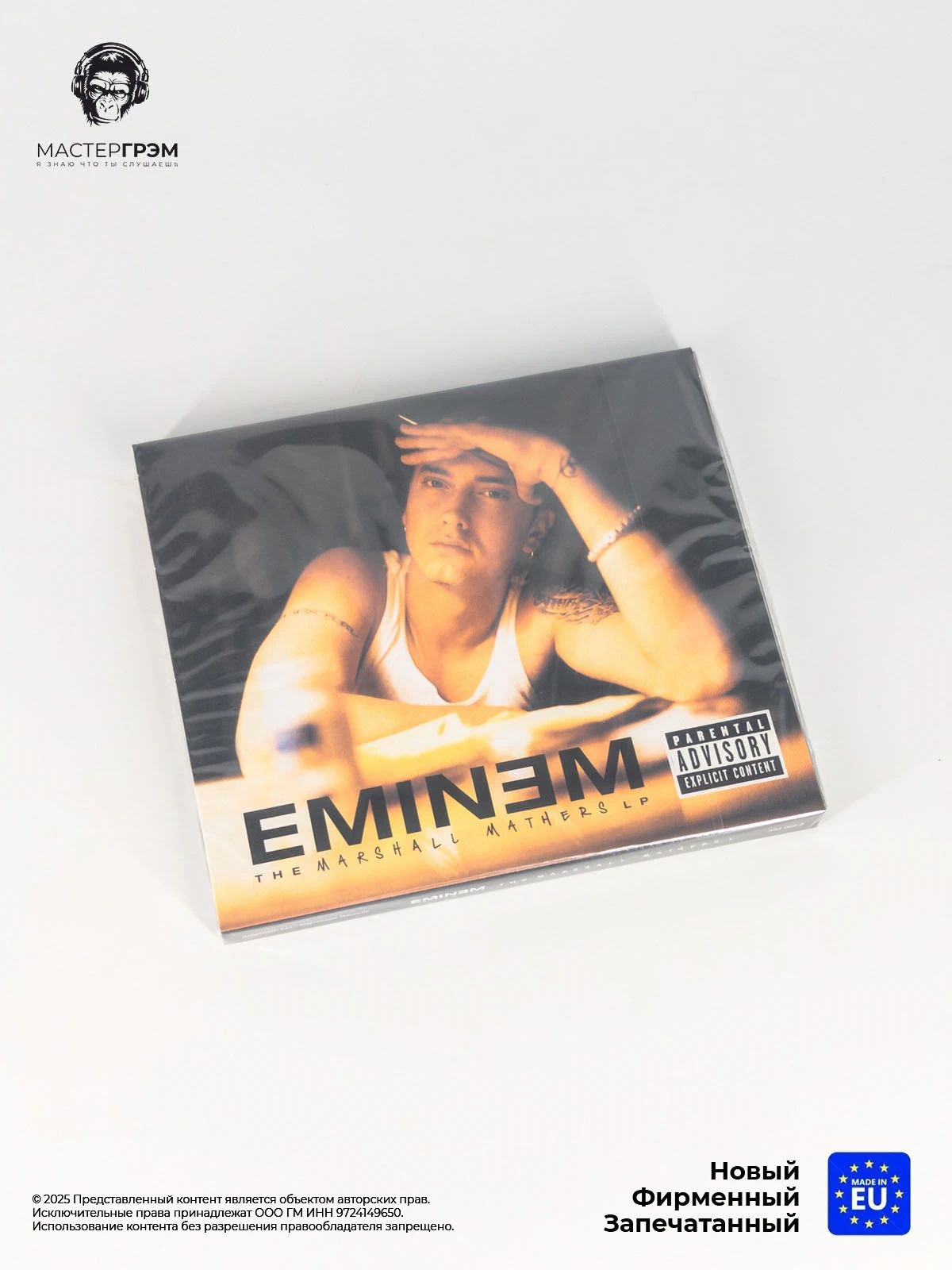 Фирменный аудио диск Eminem - The Marshall Mathers - deluxe (2CD) 2001 ...