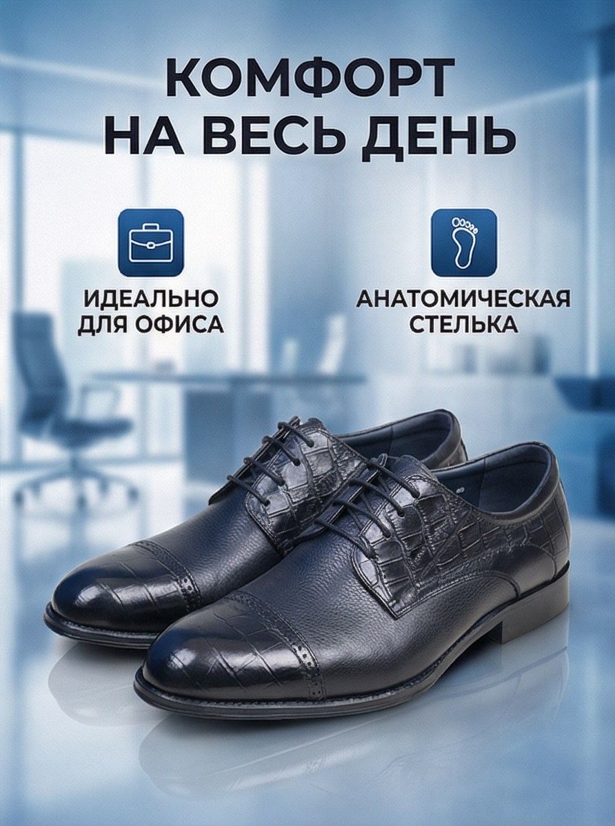 Туфли Мужской BROOMAN Натуральная кожа, размер 39 Шнурки купить c ...
